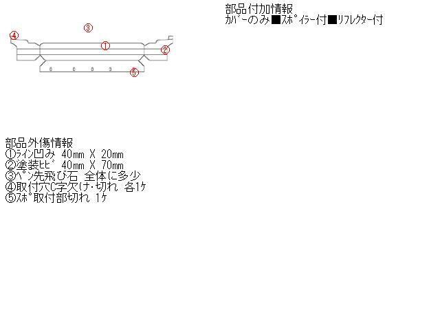 Yahoo!オークション - プレマシー DBA-CREW リアバンパー 色/25D C247-...