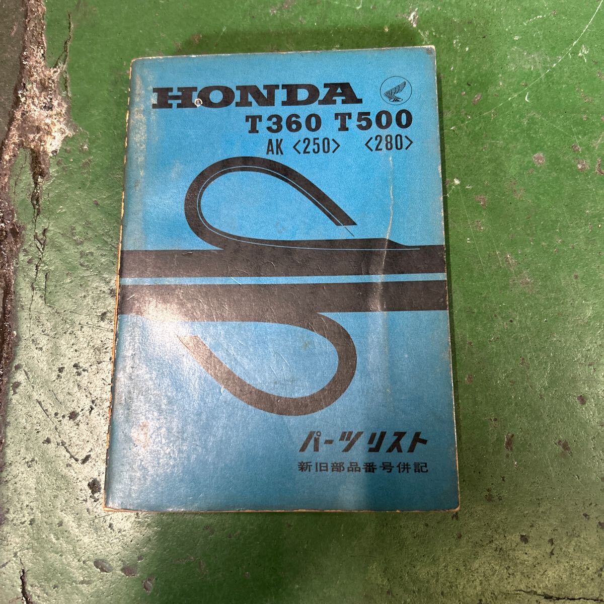 Yahoo!オークション - ホンダ T360 パーツリスト