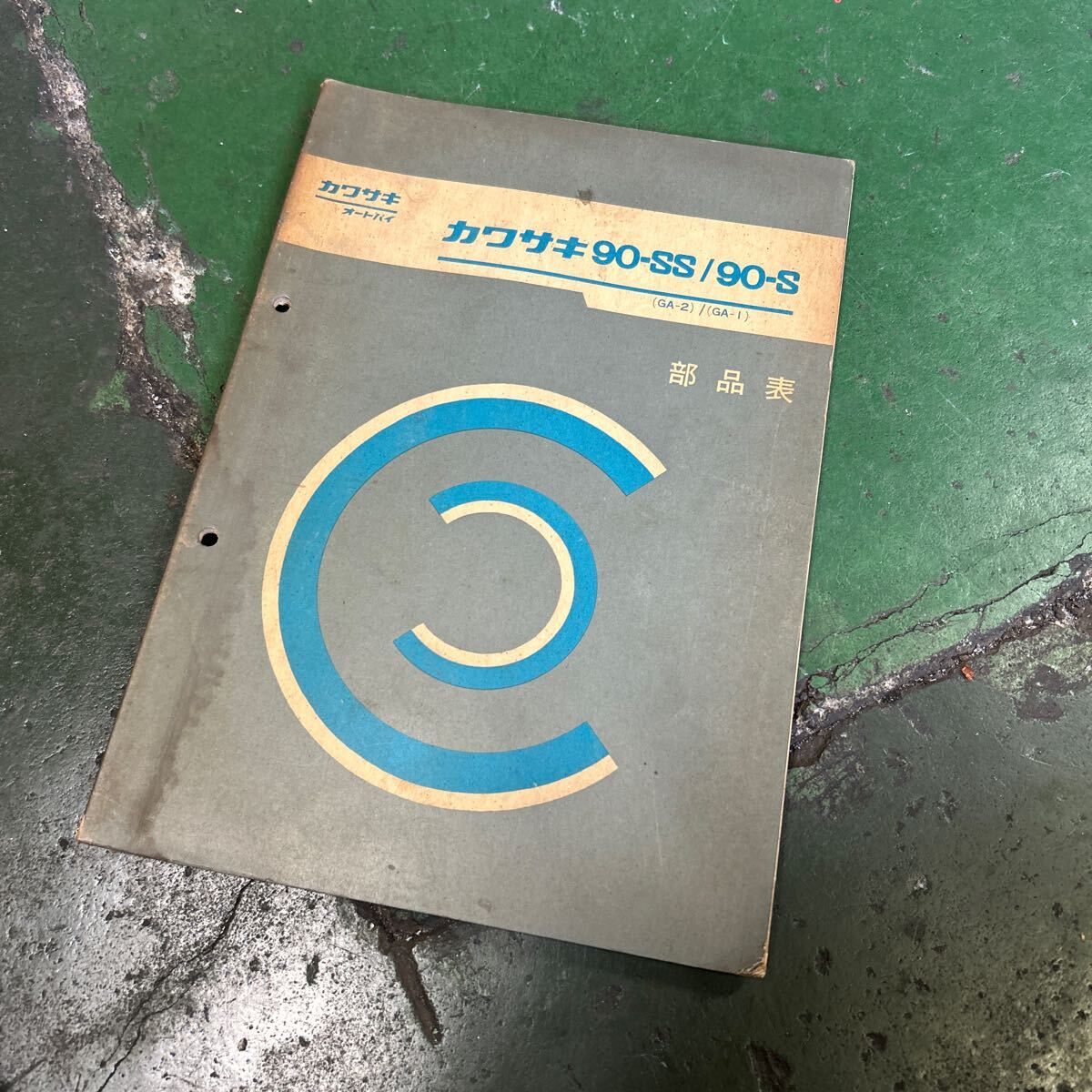 Yahoo!オークション - カワサキ90-SS 90-S パーツリスト 当時物