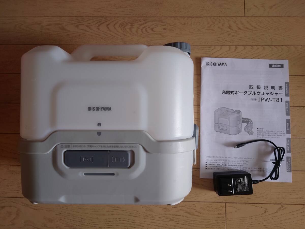 アイリスオーヤマ 充電式ポータブルウォッシャー JPW-T81-W/H(その他)｜売買されたオークション情報、yahooの商品情報をアーカイブ公開 - オークファン（aucfan.com）