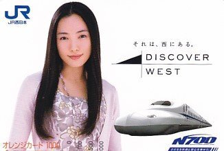 Yahoo!オークション - 仲間由紀恵 新幹線N700オレンジカード1000円