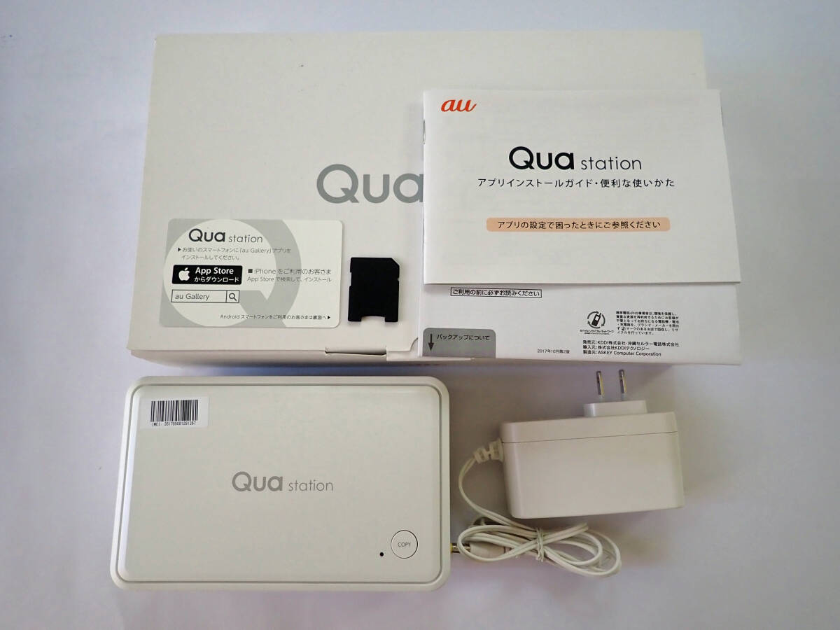 Yahoo!オークション - au Qua station キュアステーション 4G LTE搭載...