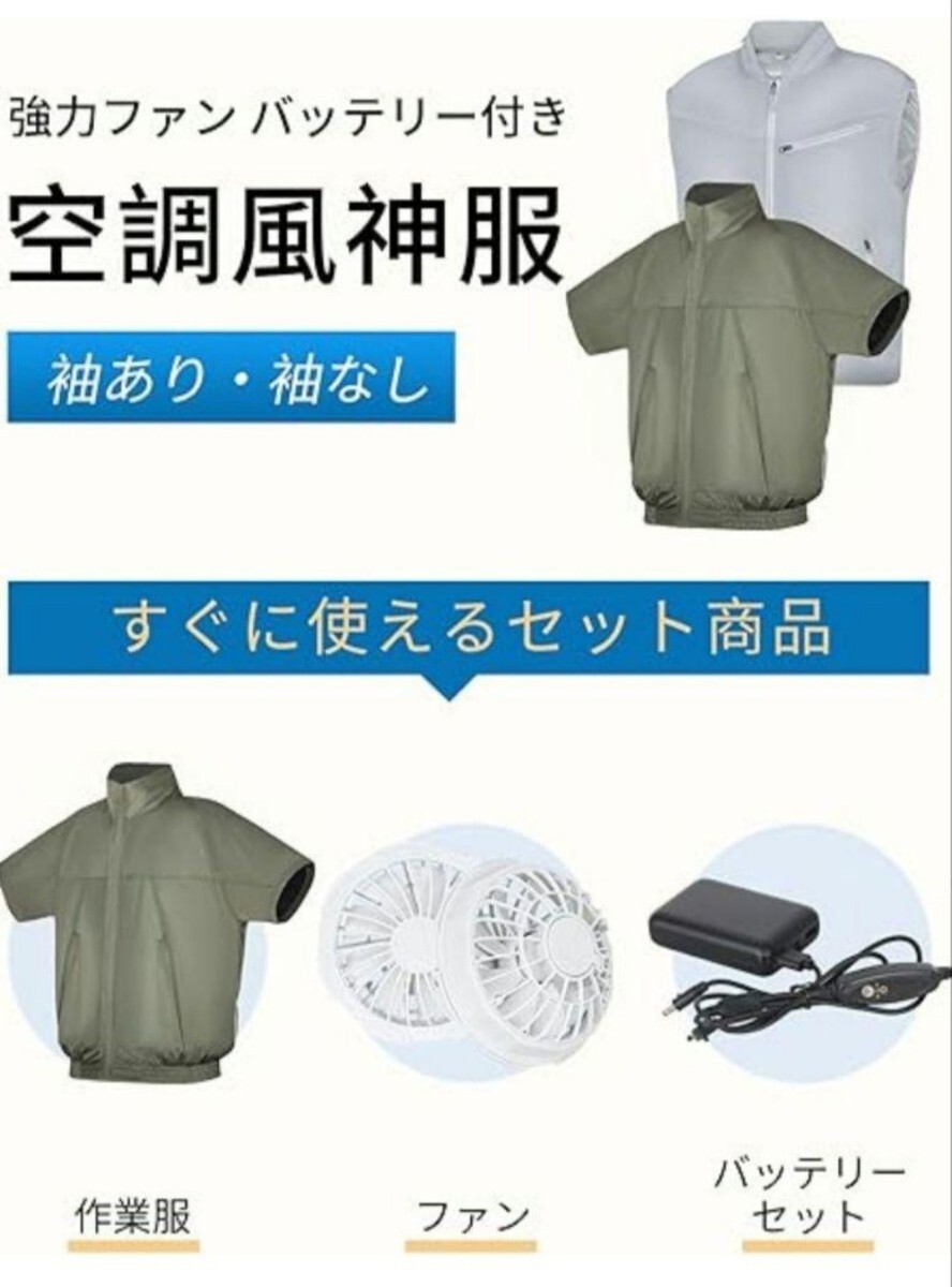 Yahoo!オークション - 作業服 空調作業服 半袖ジャケット 作業着 PSE認...