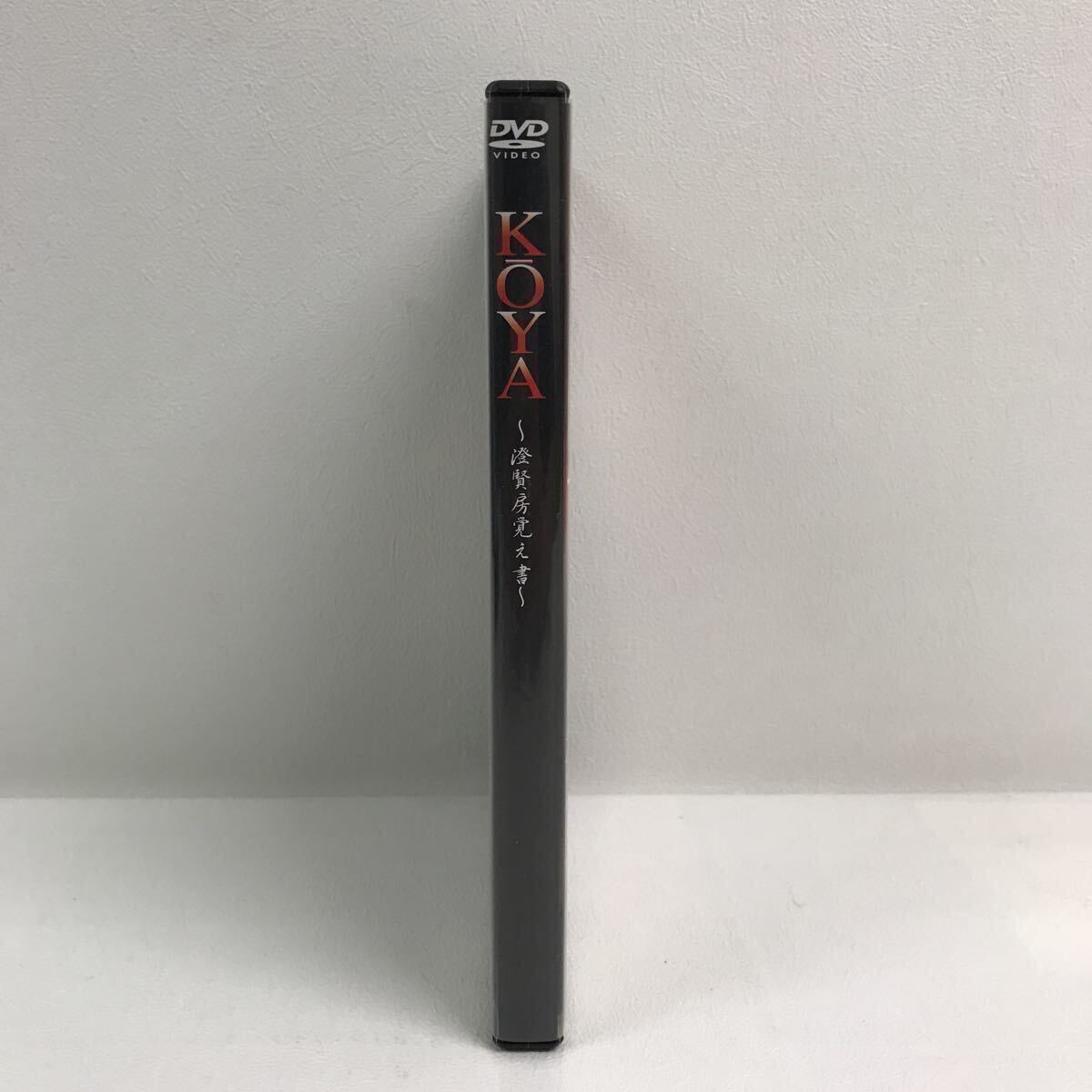 Yahoo!オークション - 1/3 I0902A5 KOYA 〜澄賢房覚え書〜 DVD セル版 ...