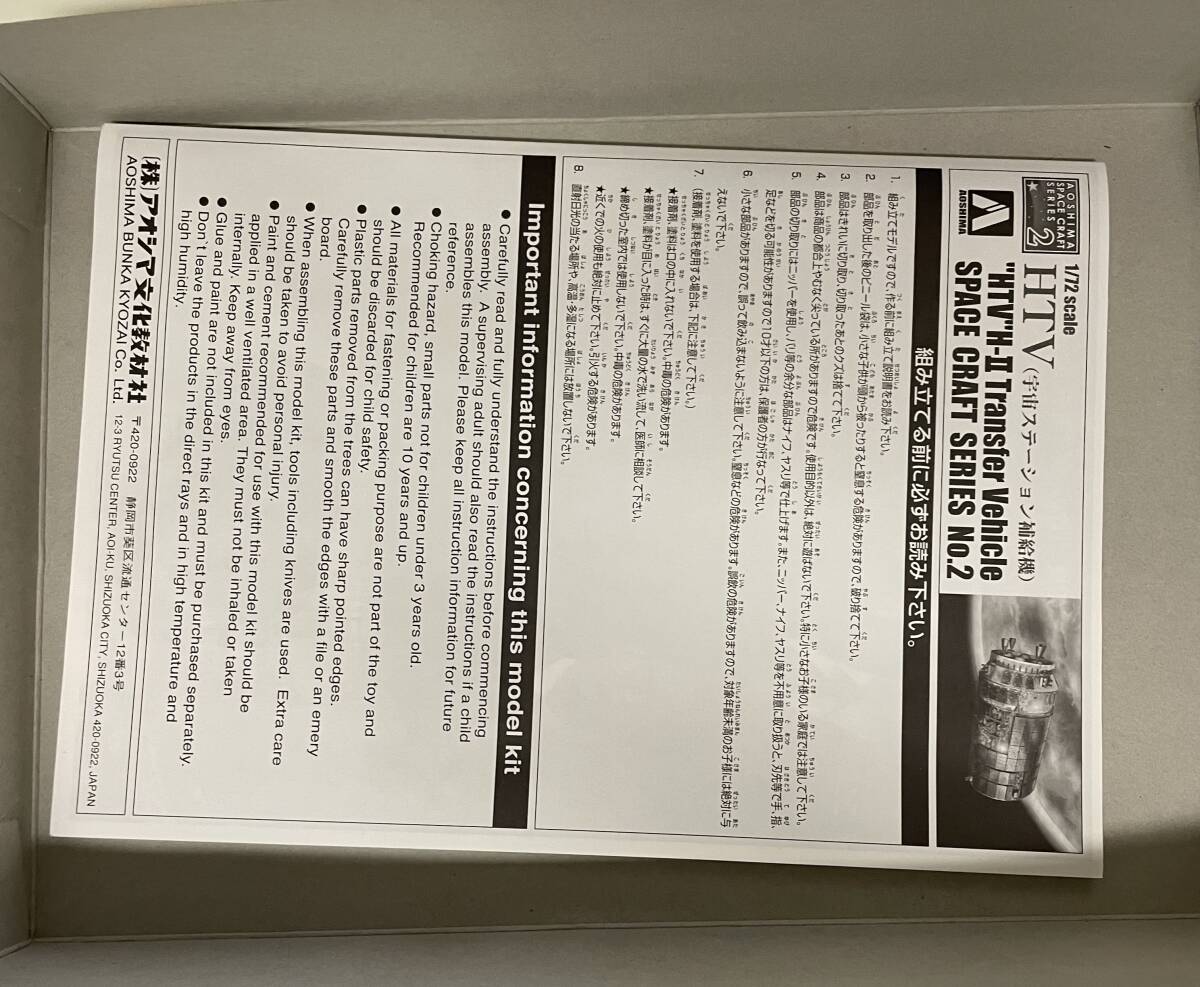 Yahoo!オークション - 送料350円～ 希少 中袋未開封 未使用品 アオシマ...