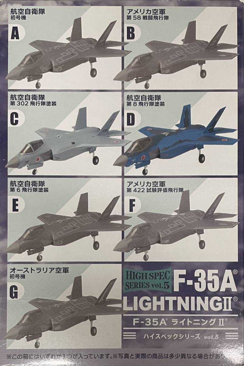 Yahoo!オークション - 送料220円〜 希少 F-toys エフトイズ ハイスペッ...