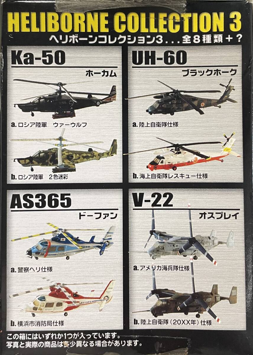 Yahoo!オークション - 送料230円～ ブリスター未開封 F-toys エフトイ...