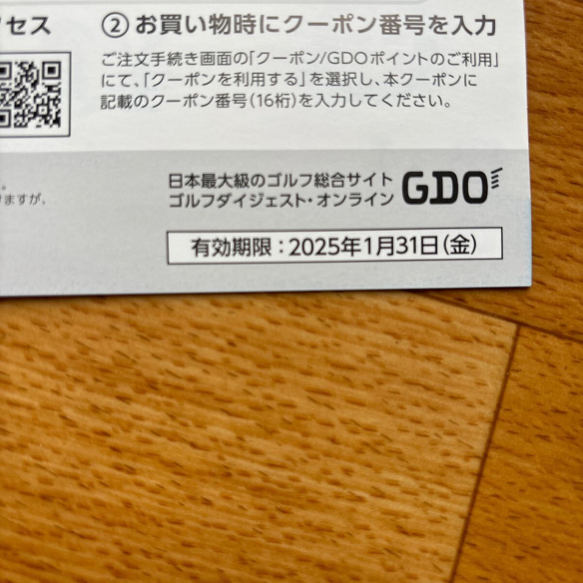 Yahoo!オークション - GDO ゴルフダイジェスト 株主優待券 6000円分 ク...