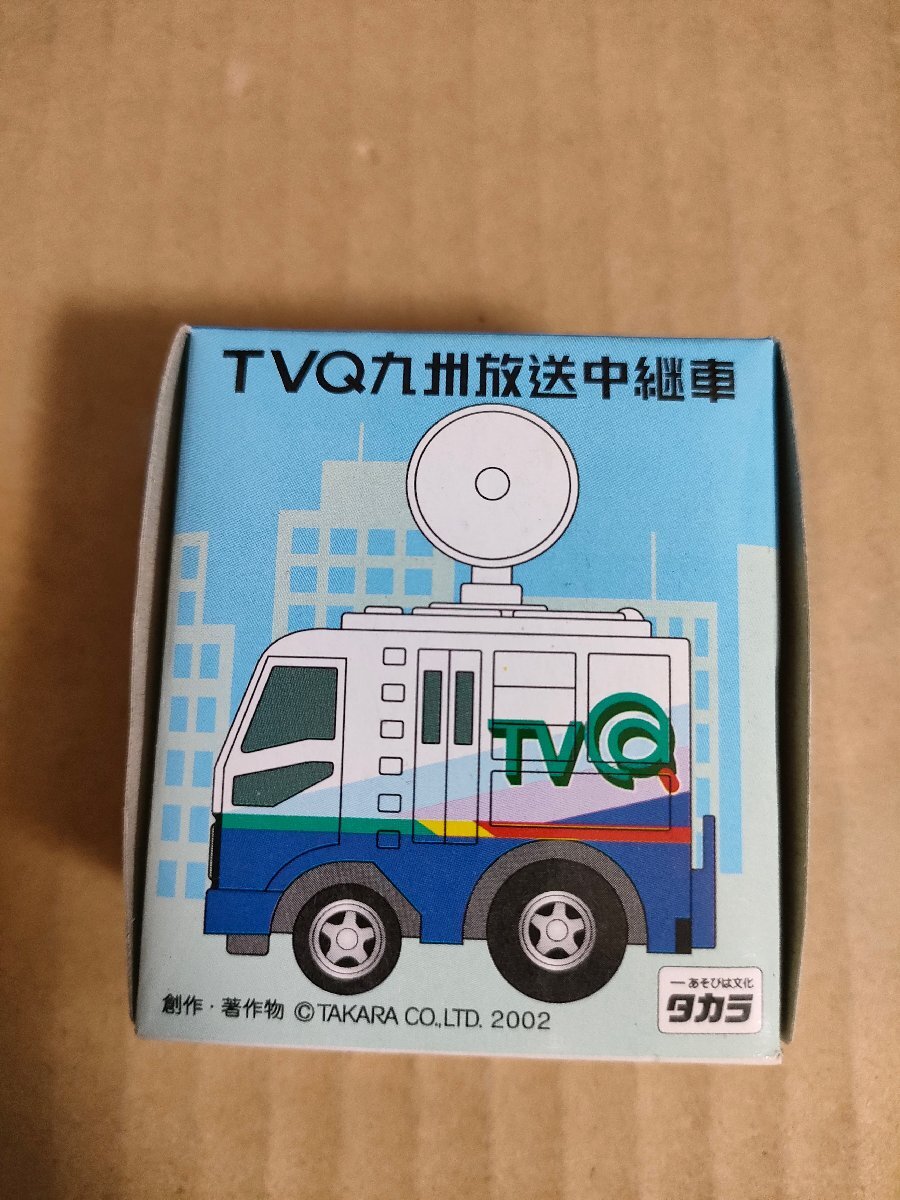 Yahoo!オークション - 未開封品 ミニカー チョロQ TVQ 九州放送 中継車...
