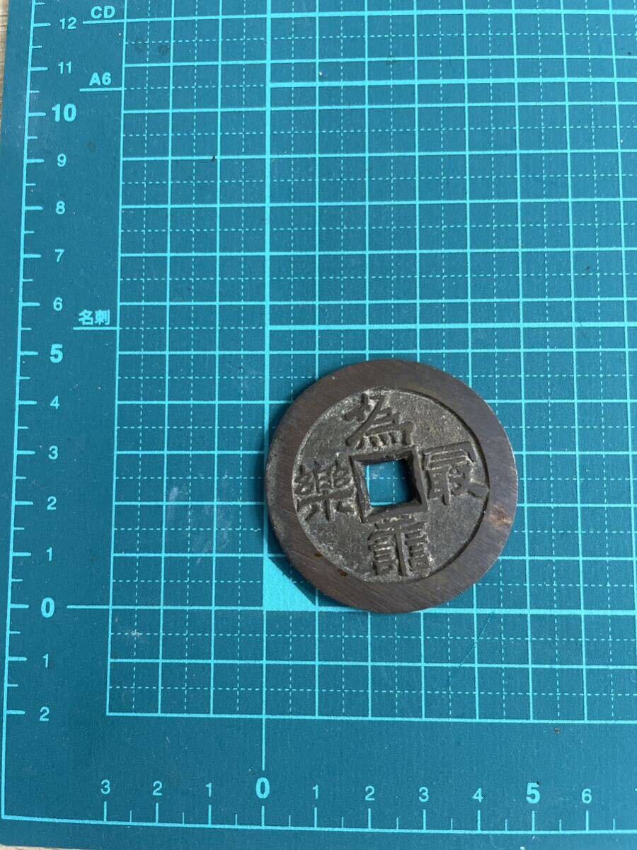 中国古銭 穴銭 絵銭 為善最楽隹更書読 コイン 34.7g(アジア)｜売買されたオークション情報、yahooの商品情報をアーカイブ公開 - オークファン（aucfan.com）