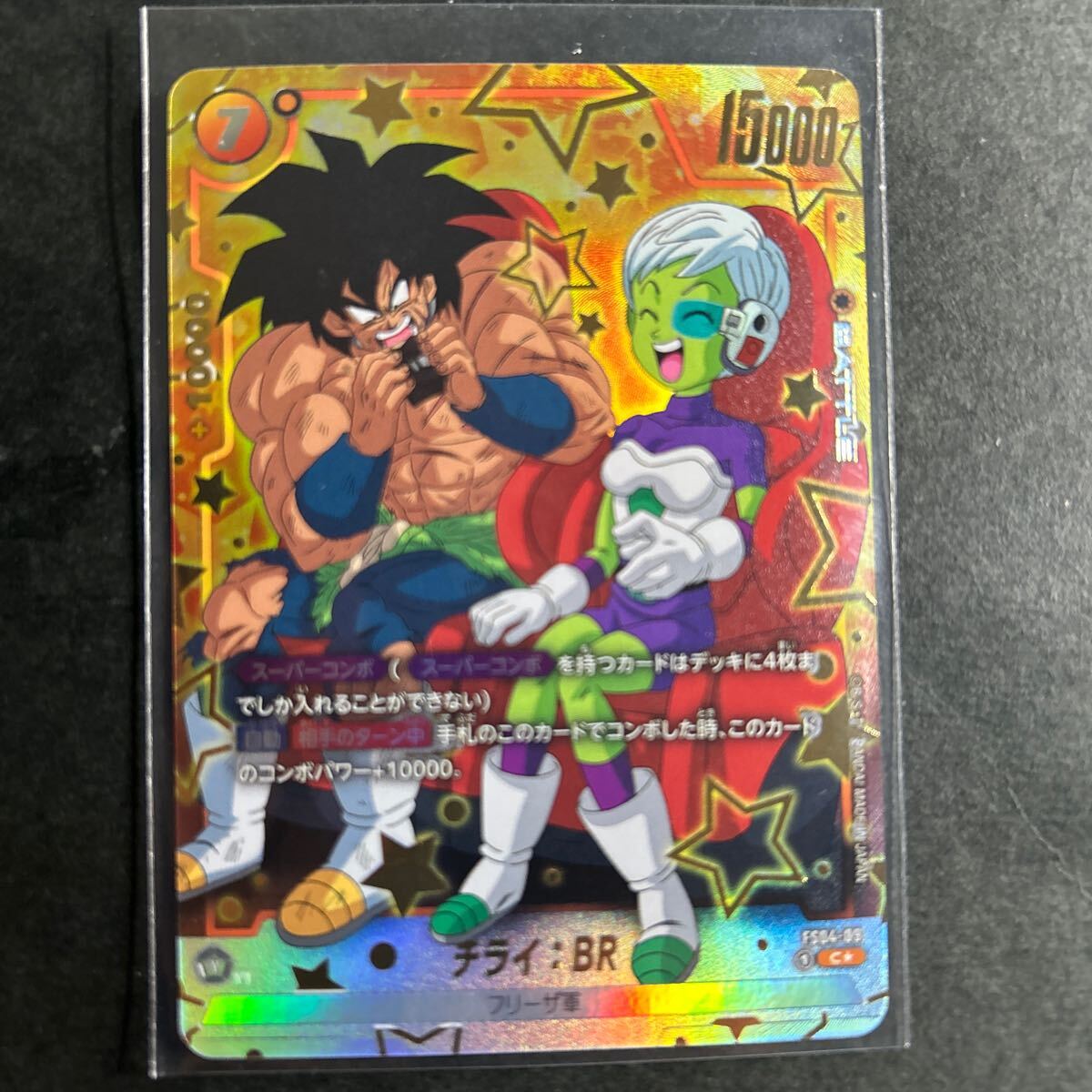 Yahoo!オークション - ドラゴンボール フュージョンワールド FS04-09 C...