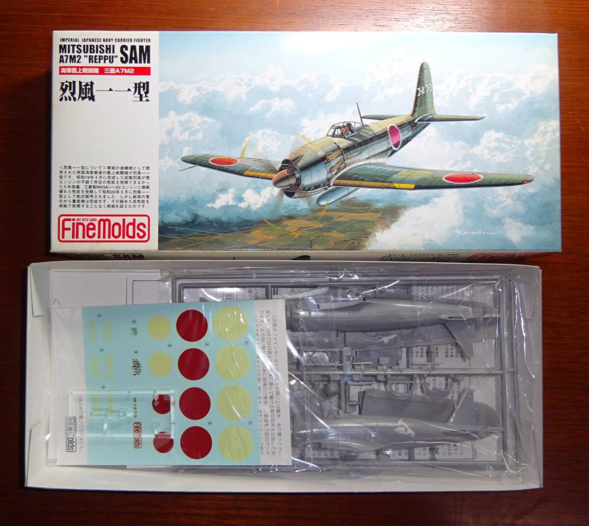 Yahoo!オークション - ファインモールド 1/72 「海軍艦上戦闘機 A7M2 ...