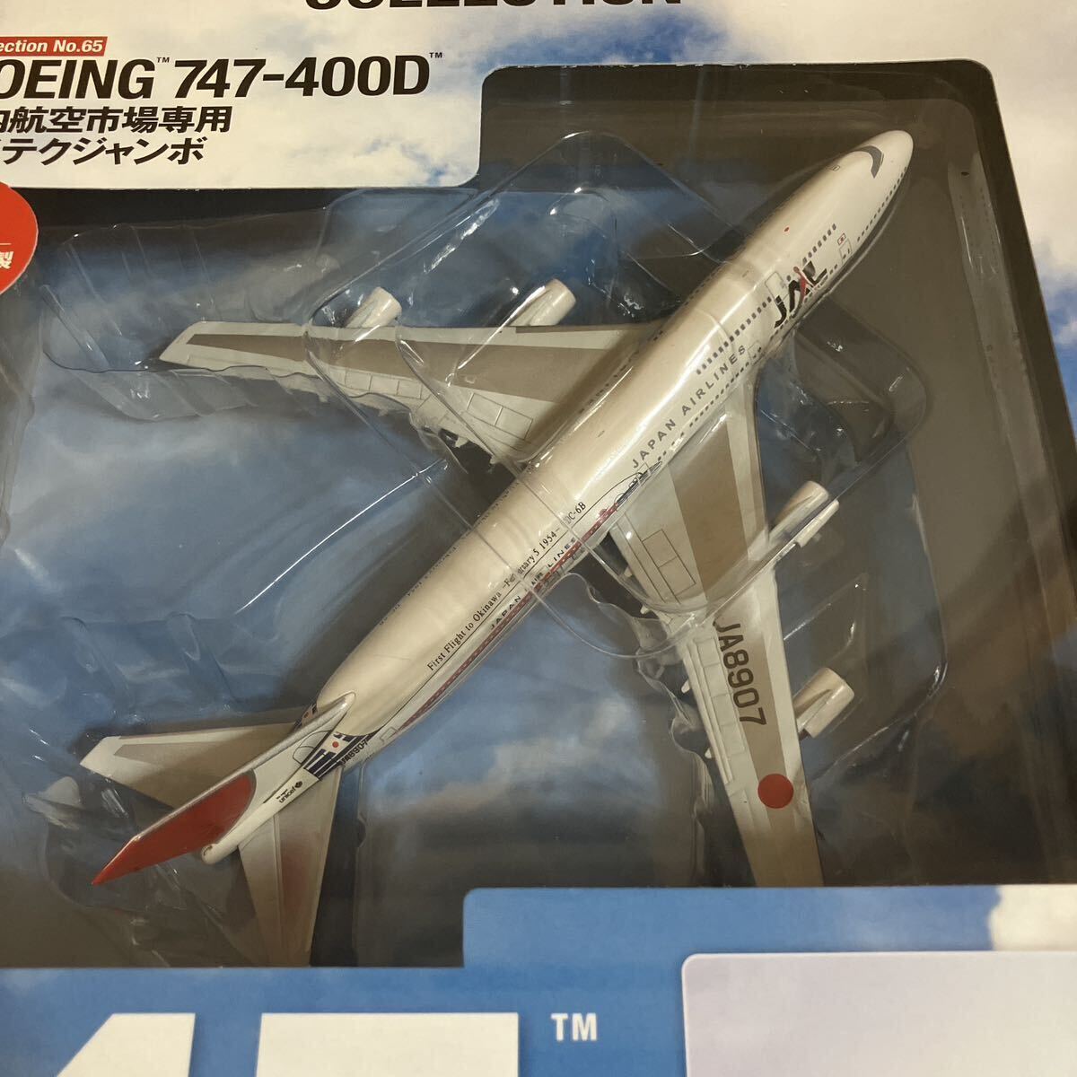 Yahoo!オークション - 新品 デアゴスティーニ JAL旅客機コレクションN...