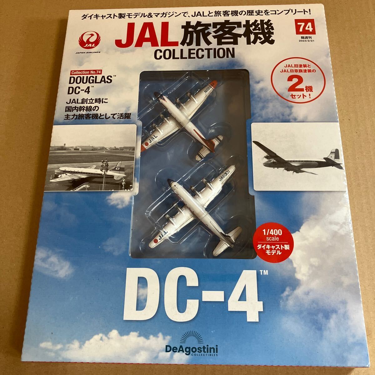 Yahoo!オークション - 新品 デアゴスティーニ JAL旅客機コレクションN...