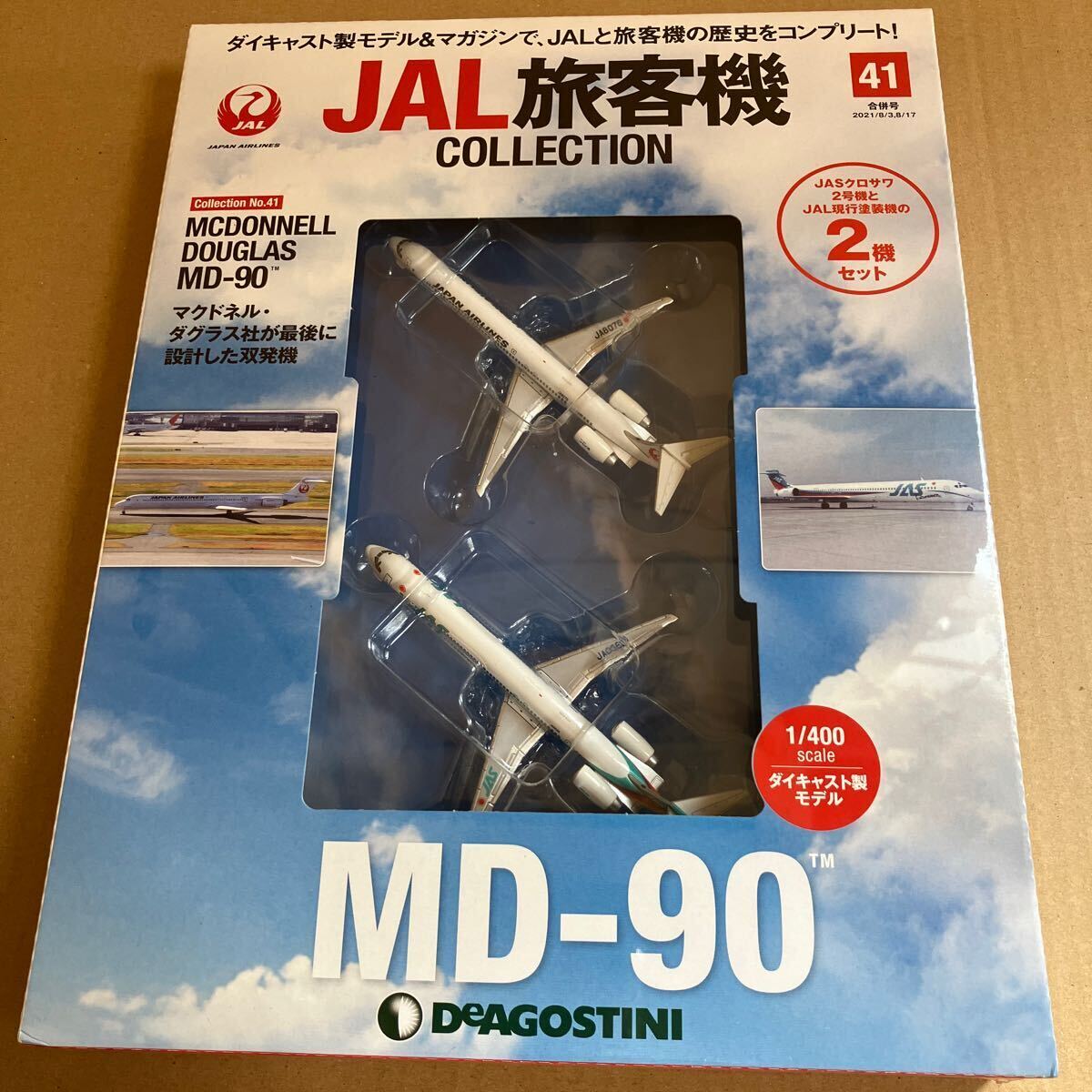 Yahoo!オークション - 新品 デアゴスティーニ JAL旅客機コレクションN...