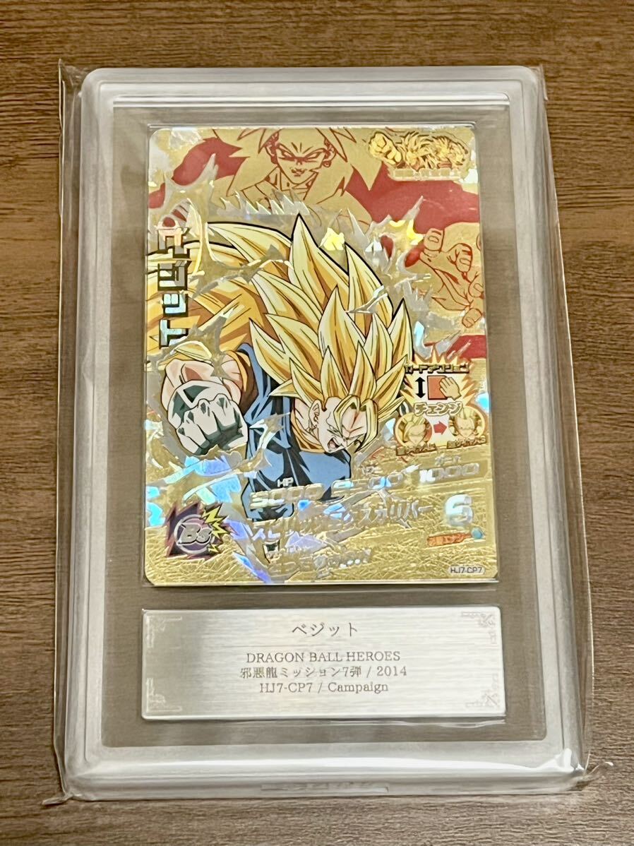 Yahoo!オークション - 世界に1枚 【ARS10+】 ドラゴンボールヒーローズ...