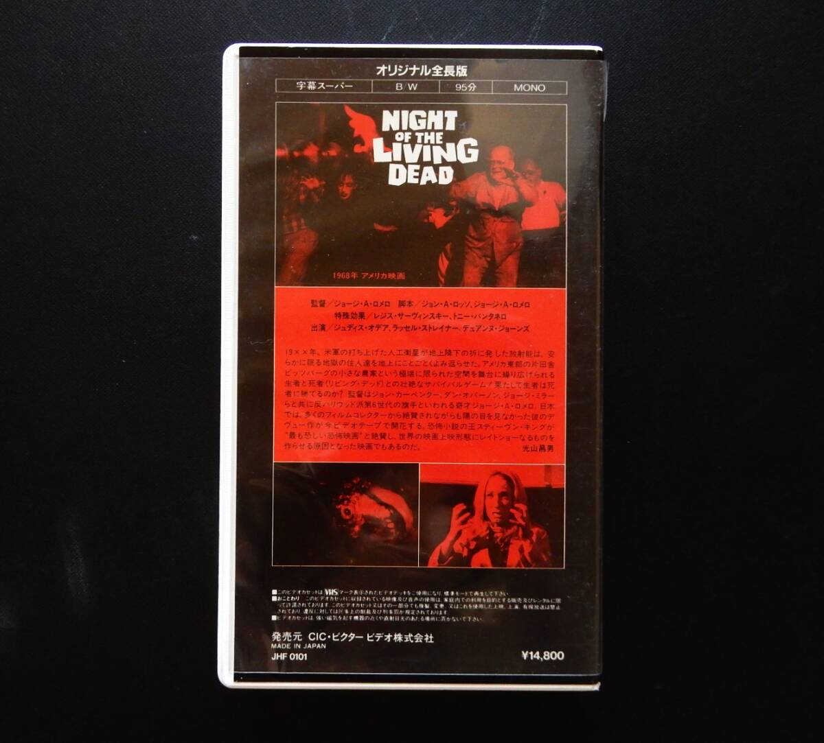 Yahoo!オークション - 希少 ナイト・オブ・ザ・リビング・デッド～ゾ...