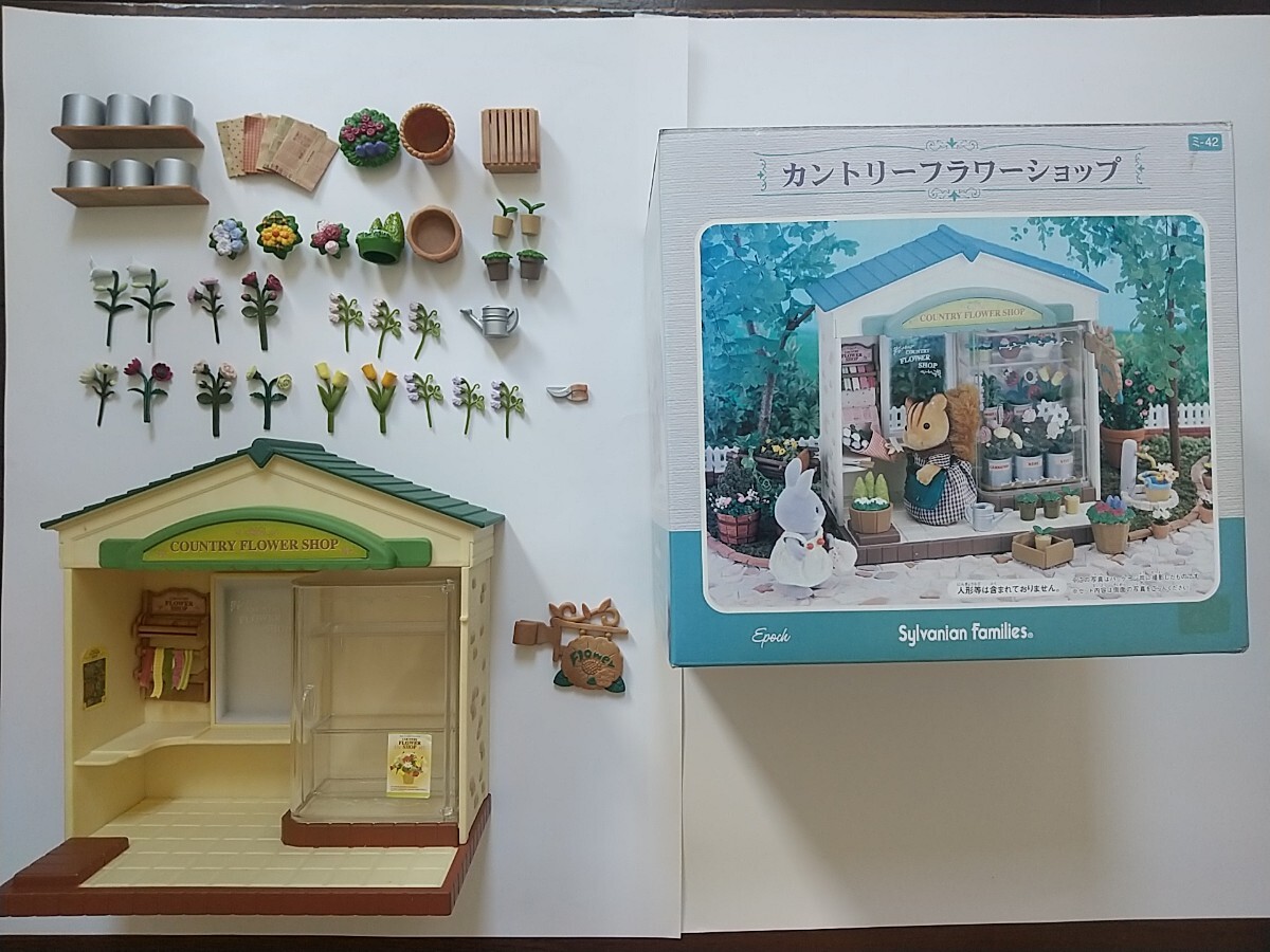 4 シルバニアファミリー シルバニア カントリーフラワーショップ エポック社(シルバニアファミリー)｜売買されたオークション情報、yahooの商品情報をアーカイブ公開 - オークファン ...