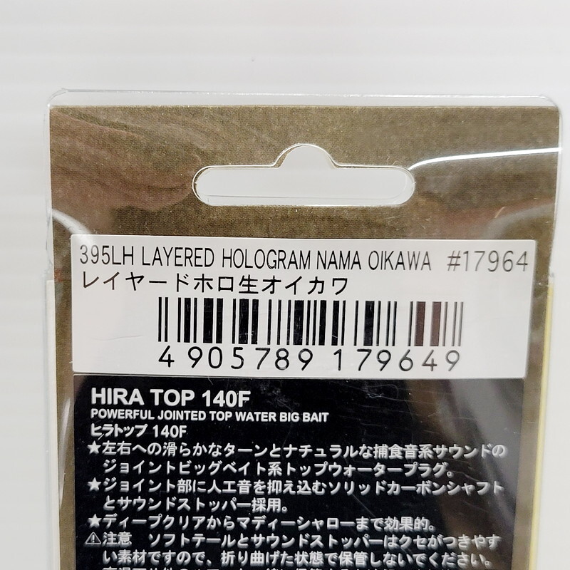 Yahoo!オークション - IZU 【未使用品】 ノリーズ ヒラトップ140F 395L...