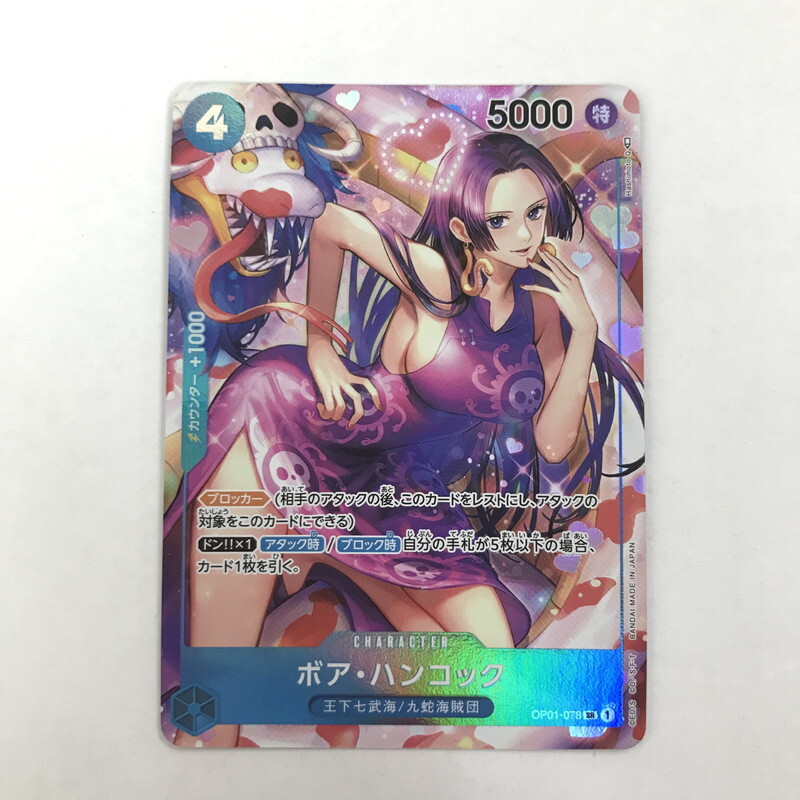 Yahoo!オークション - FUZ【現状渡し品】ボア・ハンコック（パラレル）...