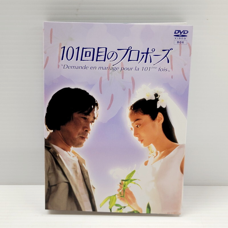 Yahoo!オークション - IZU 101回目のプロポーズ [DVD] セット 4枚組 ...