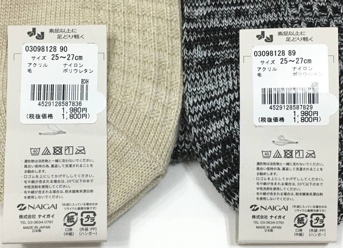 Yahoo!オークション - NAIGAI ナイガイ ソックス 靴下 日本製 3足組 25...