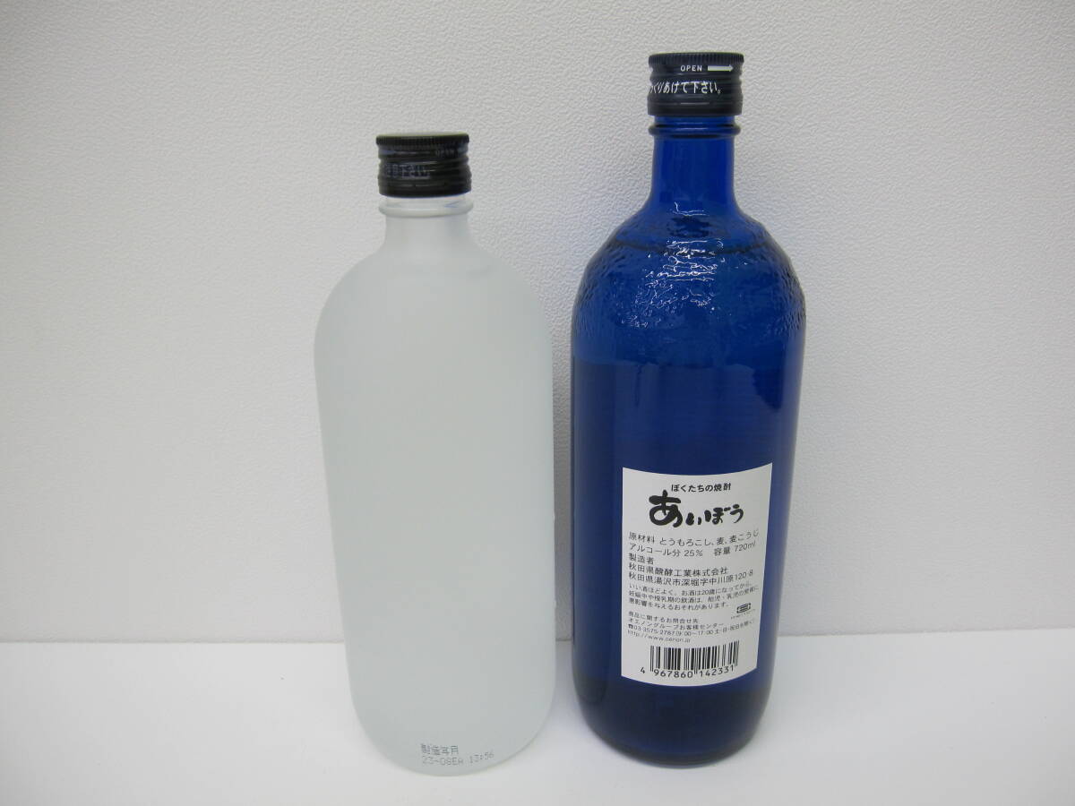 1663-2 酒祭 焼酎祭 米蔵 あいぼう 720ml 25% 2本セット 未開栓 秋田県醗酵工業 秋田米焼酎 本格焼酎 ぼくたちの焼酎(米焼酎)｜売買されたオークション情報、yahooの商品 ...
