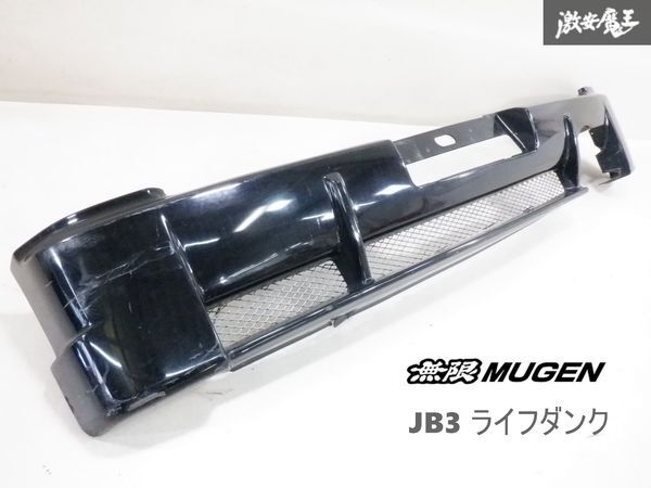 Yahoo!オークション - 【希少 】 無限 MUGEN JB3 ライフ ダンク TR H13...