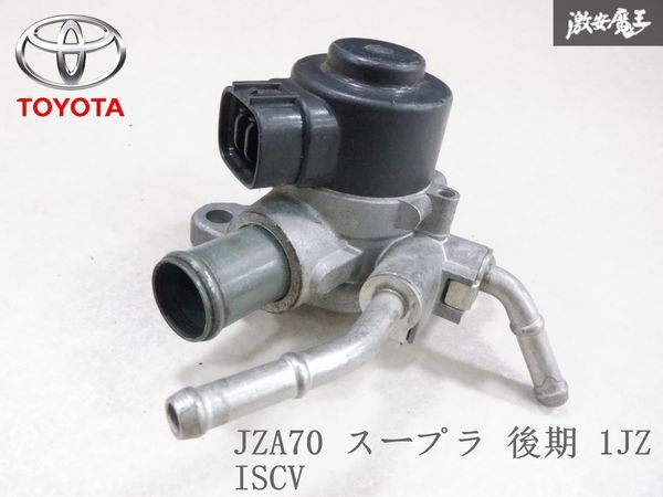 Yahoo!オークション - 【実働外し】 トヨタ 純正 JZA70 70 スープラ 後...