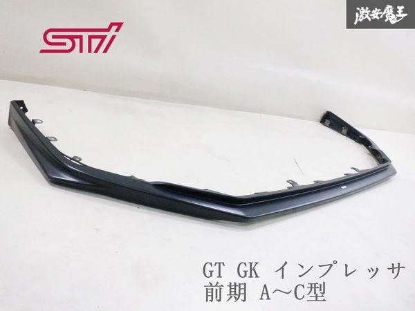 Yahoo!オークション - STI GT GK インプレッサ 前期 A～C型 フロント ...