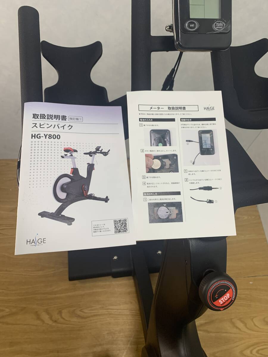 Yahoo!オークション - 185 HAIGE スピンバイク HG-Y800 直接引き取り...