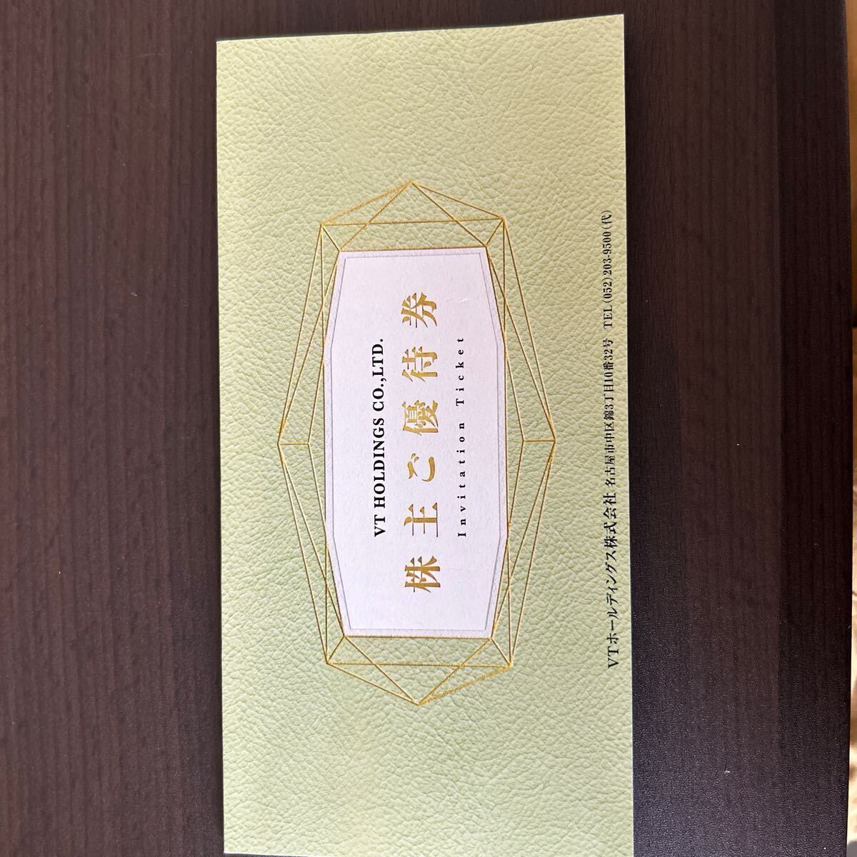 VTホールディングス 株主優待券 2024年12月末日ま Keeper キーパーラボ キーパーLABO LABO KeePer技研(優待券、割引券)｜売買されたオークション情報、yahooの ...