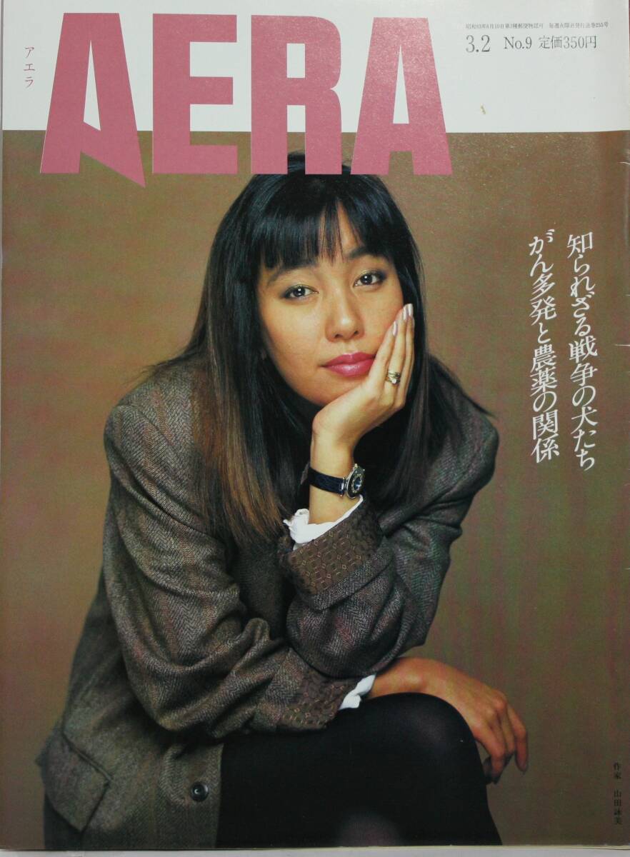 Yahoo!オークション - アエラ ’93/3/2（NO.9）朝日新聞出版