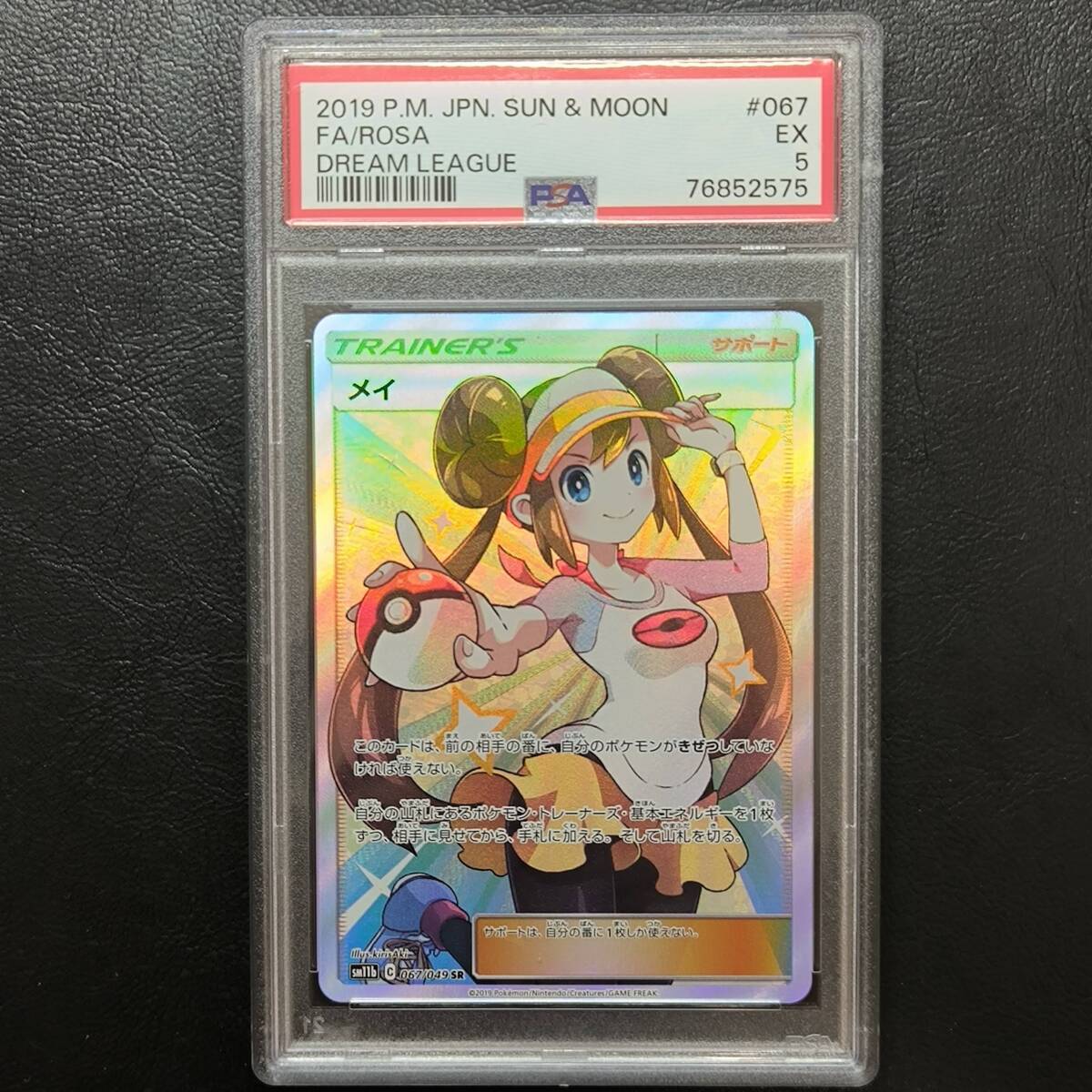 Yahoo!オークション - メイ SR PSA5 ドリームリーグ ポケモンカード ポ...