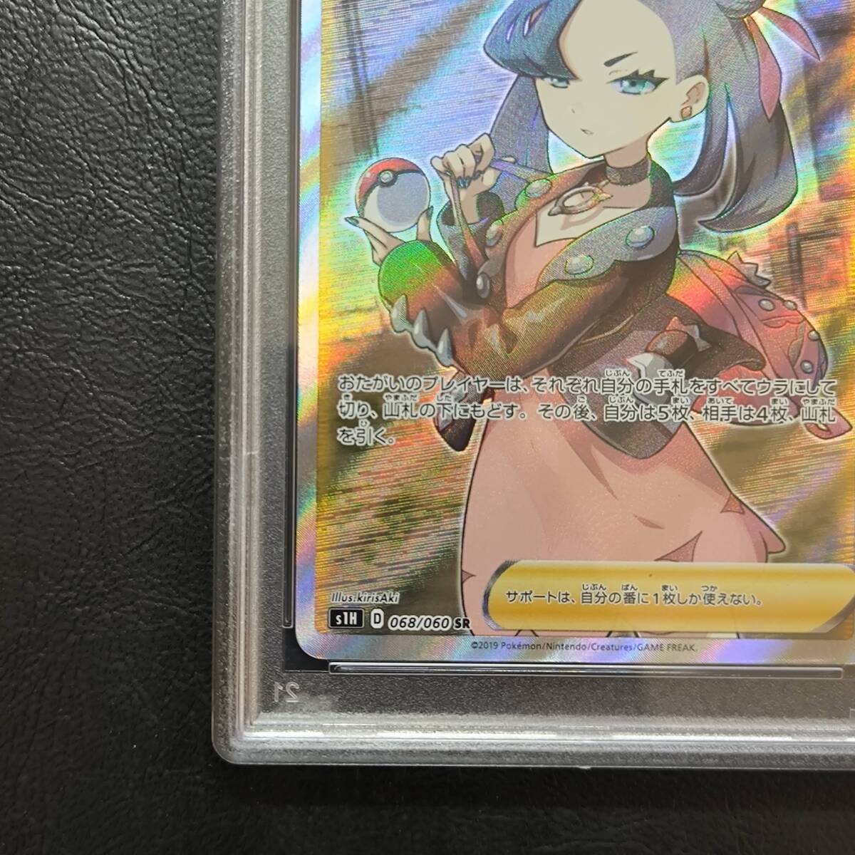 Yahoo!オークション - マリィ SR PSA8 シールド ポケモンカード ポケカ...