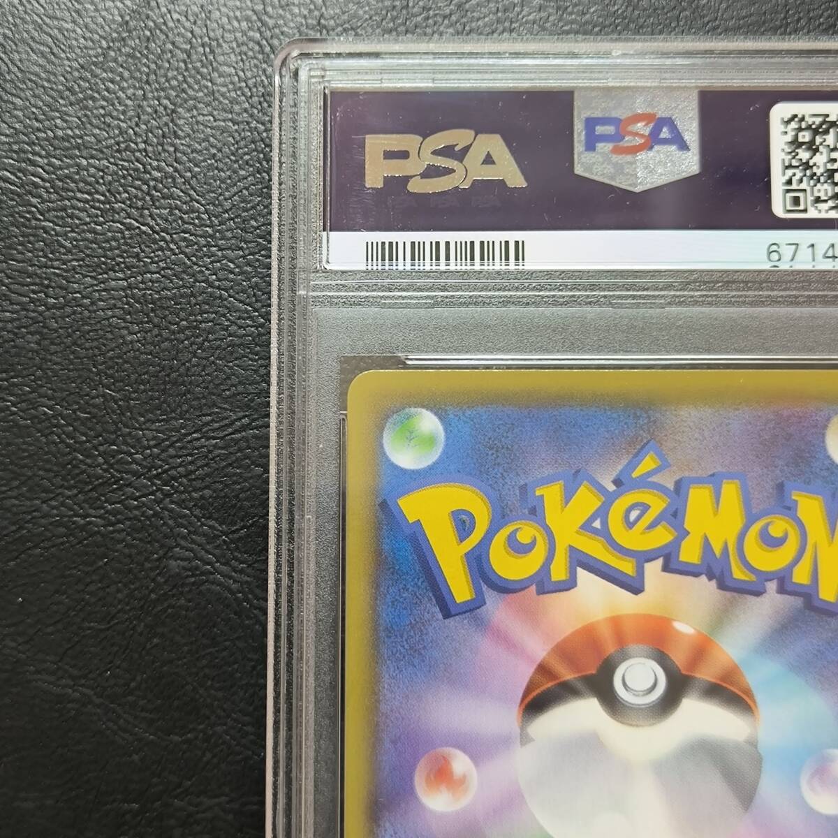 Yahoo!オークション - アセロラの予感 SR PSA10 VMAXクライマックス ポ...