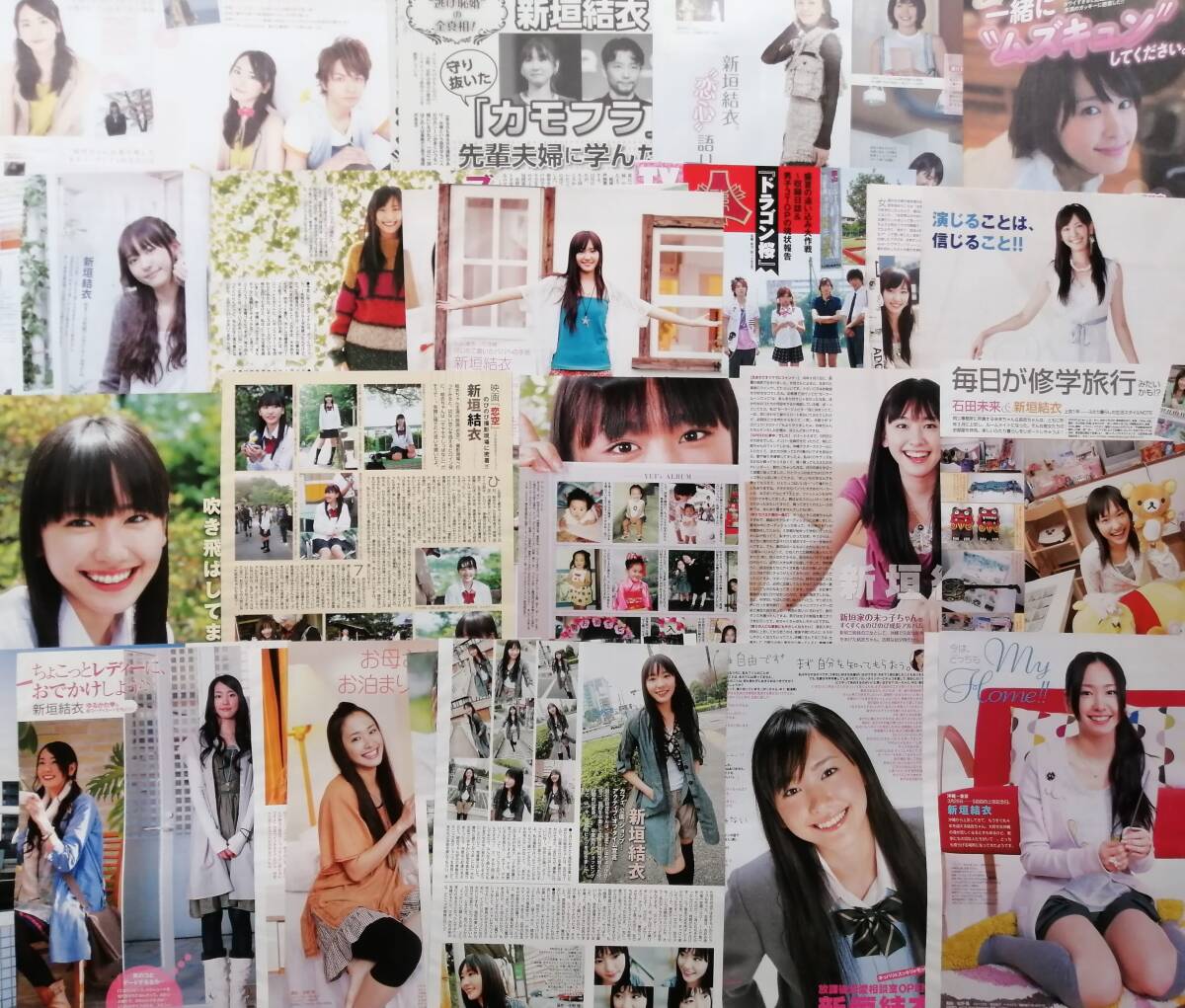 Yahoo!オークション - 大量 新垣結衣 切り抜き132P