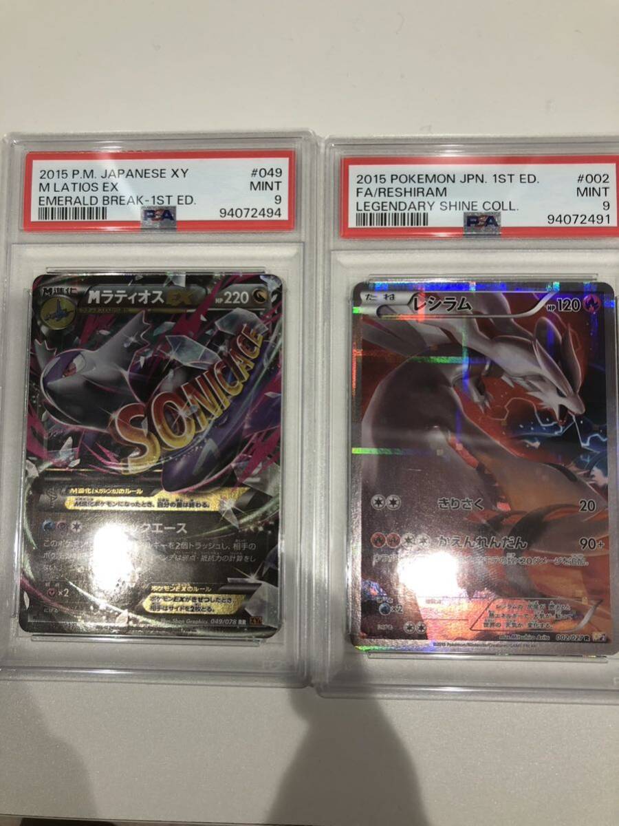 ポケモンカード MラティオスEX レシラム psa9(まとめ売り)｜売買されたオークション情報、yahooの商品情報をアーカイブ公開 - オークファン（aucfan.com）