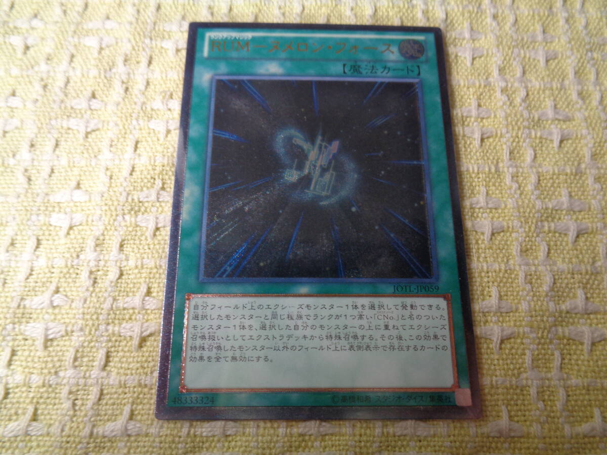 Yahoo!オークション - JOTL・レリーフレア RUM－ヌメロン・フォース