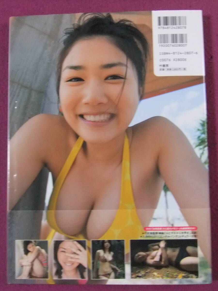 Yahoo!オークション - A3289/ 『水着写真集』 /永岡真実「ひと夏のメ...