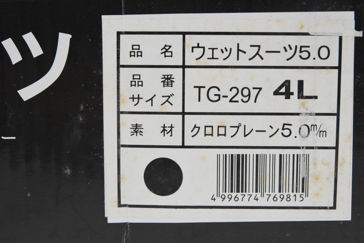 Yahoo!オークション - 125-m357 未使用品 TAKAMIYA タカミヤ ウェット...