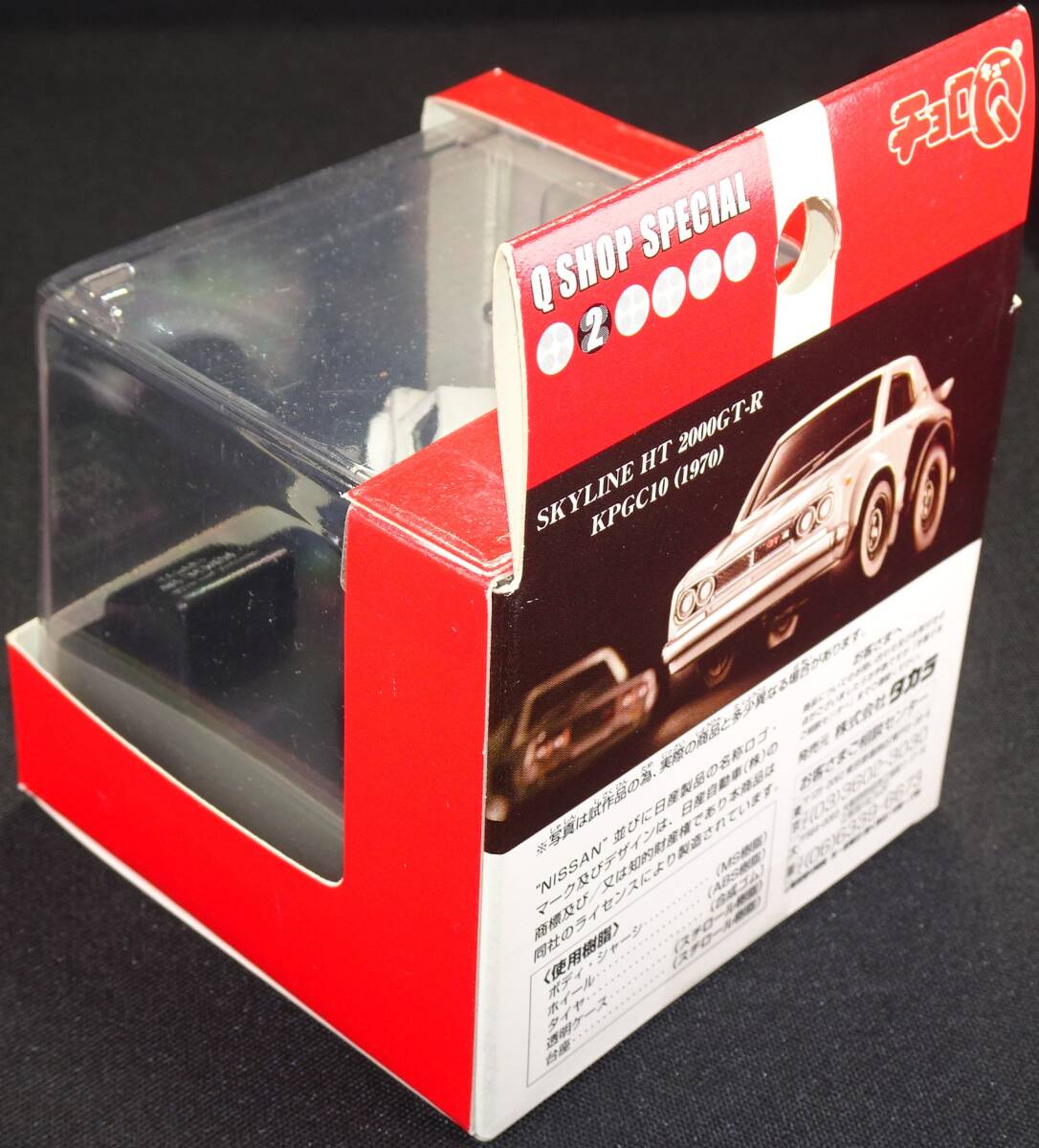 Yahoo!オークション - 【未開封】スカイライン HT2000 GT-R KPGC10 Qシ...