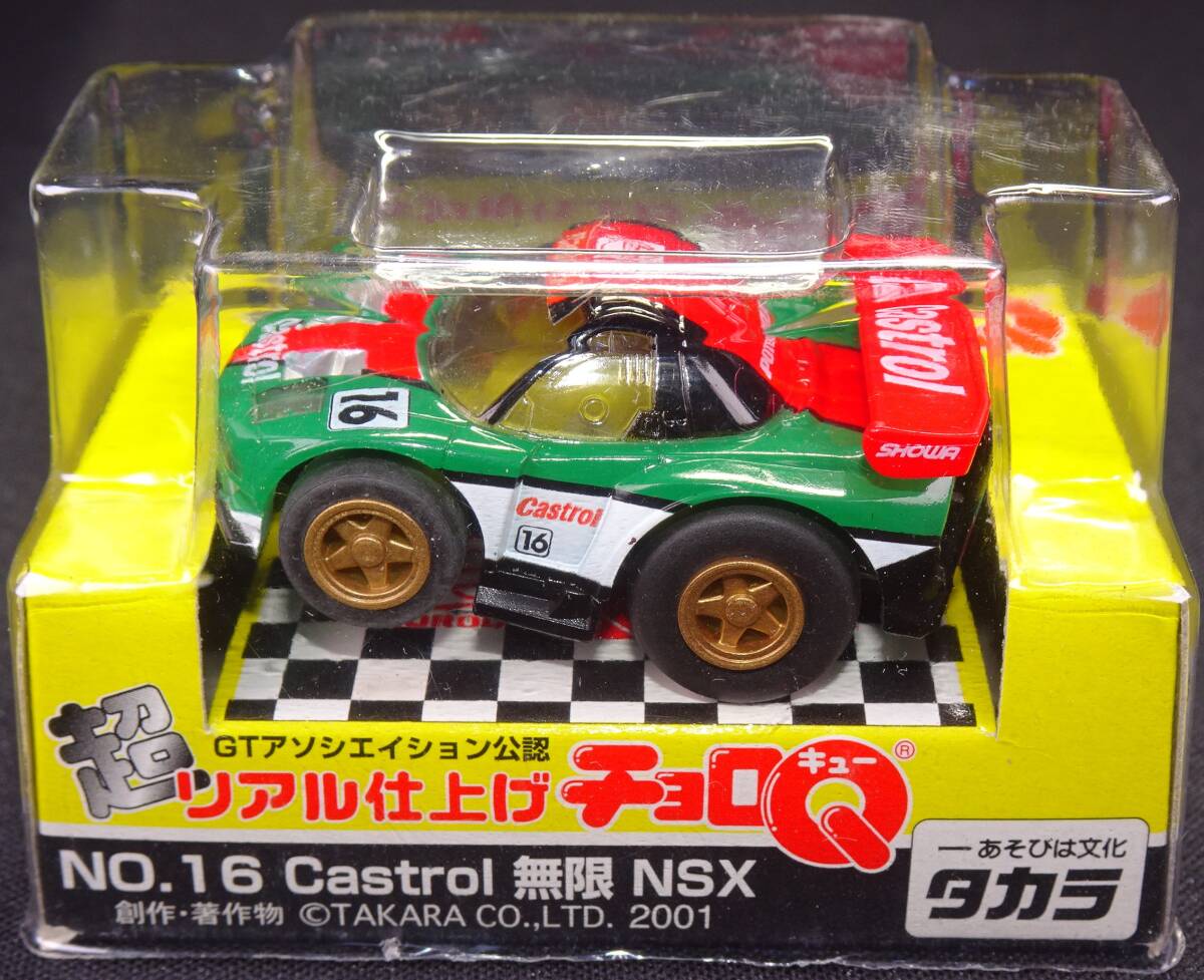 Yahoo!オークション - 【未開封】チョロQ カストロール 無限 NSX 超リ...