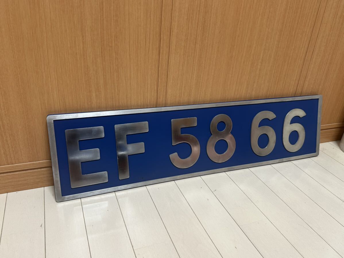 Yahoo!オークション - ナンバープレート EF5866 国鉄 コレクション 鉄...