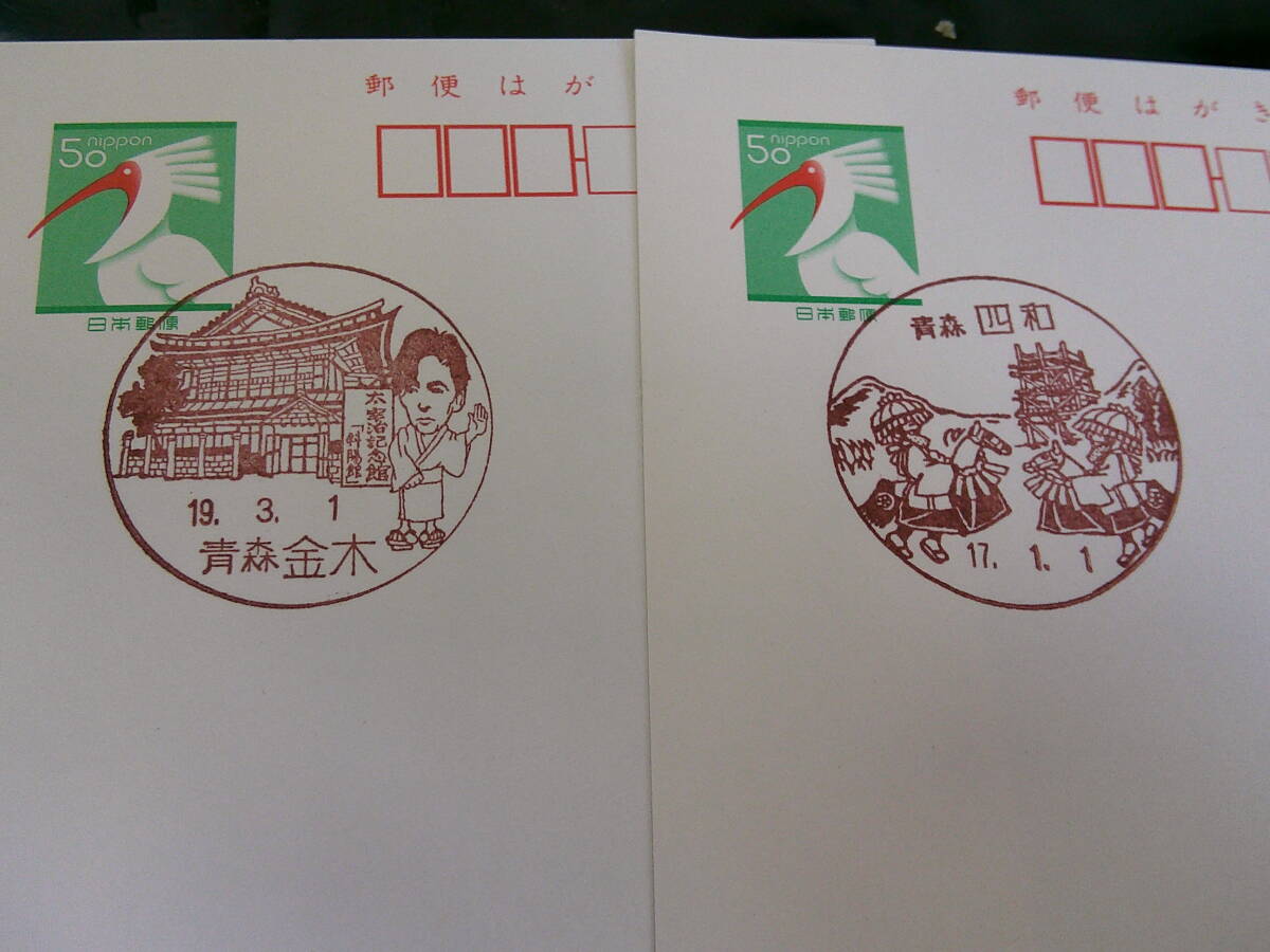 トキはがき 初日風景印 青森2枚 金木 H19.3.1 四和 H17.1.1(はがき)｜売買されたオークション情報、yahooの商品情報をアーカイブ公開 - オークファン（aucfan.com）