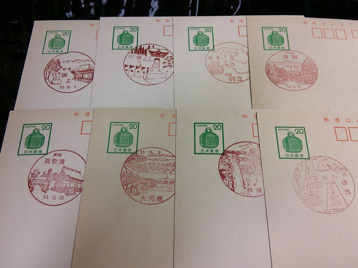 Yahoo!オークション - 駅鈴はがき 初日風景印 8枚 新潟 国上ほか S51...