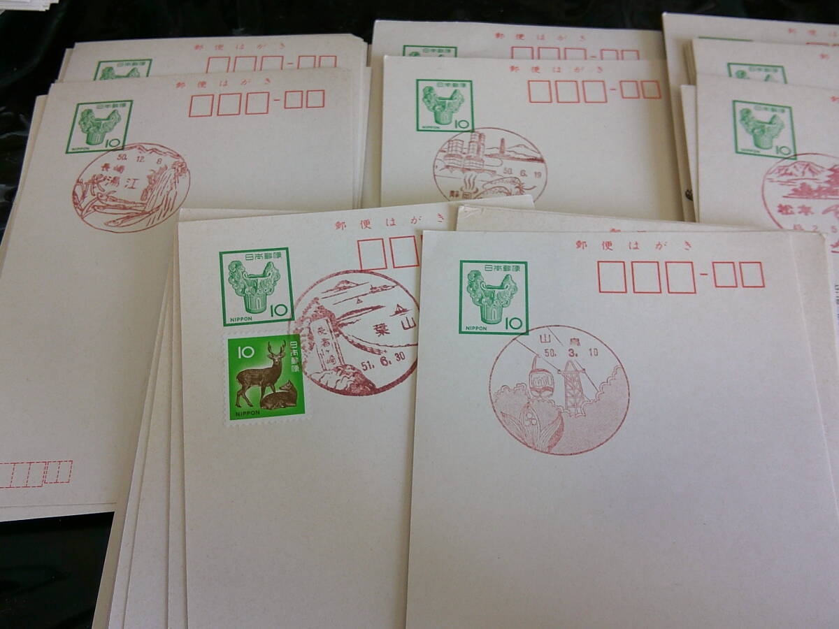 Yahoo!オークション - 土器はがき 風景印 90枚 長崎 湯江ほか S49・50