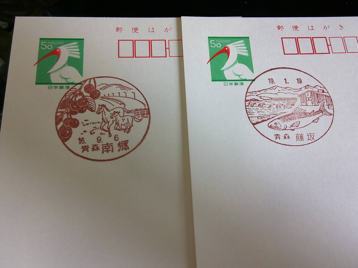 Yahoo!オークション - トキはがき 初日風景印 青森2枚 南郷 H16.9.6・...
