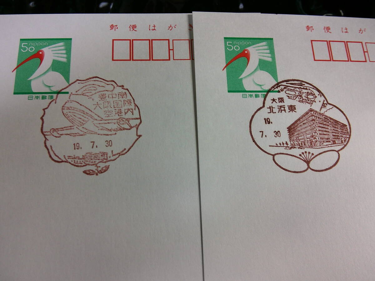Yahoo!オークション - トキはがき 初日風景印 大阪2枚 豊中南大阪国際...