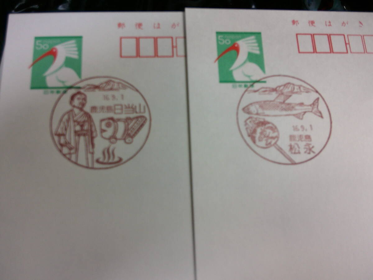 Yahoo!オークション - トキはがき 初日風景印 鹿児島2枚 日当山・松永...